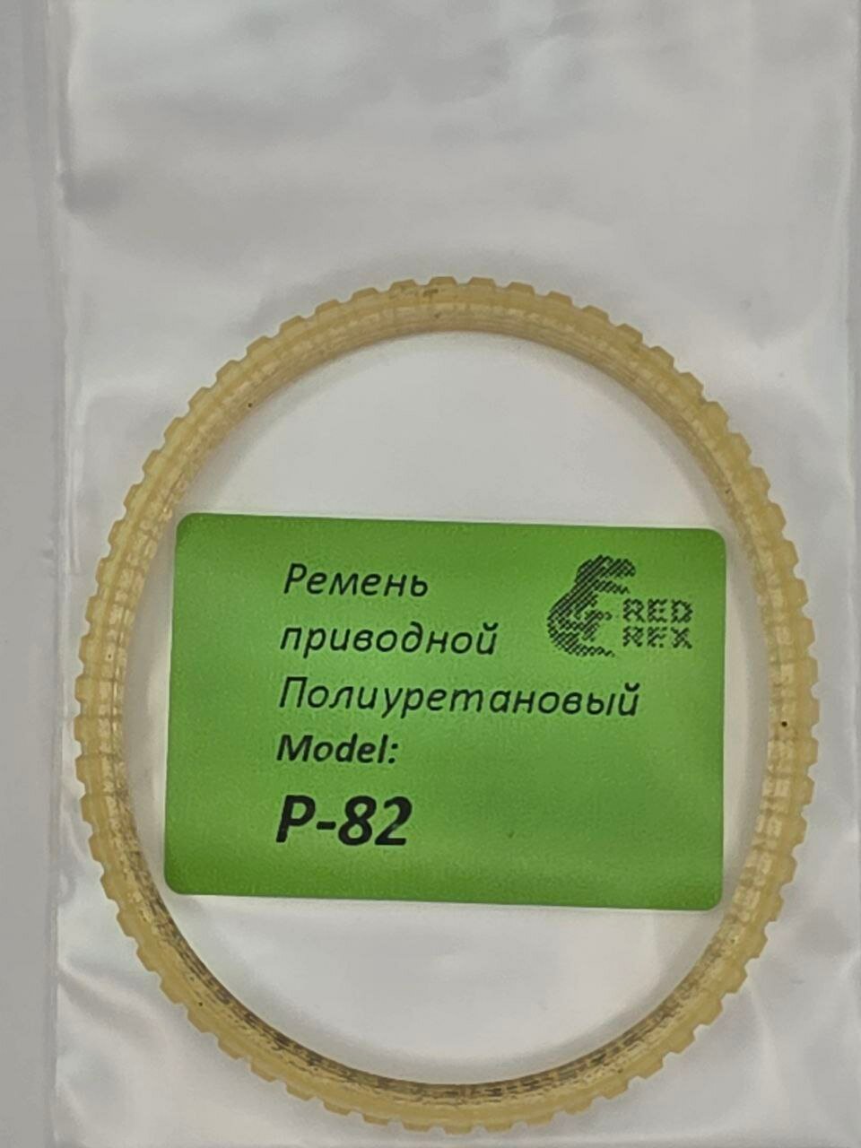 Ремень для электрорубанка Sparky P-82