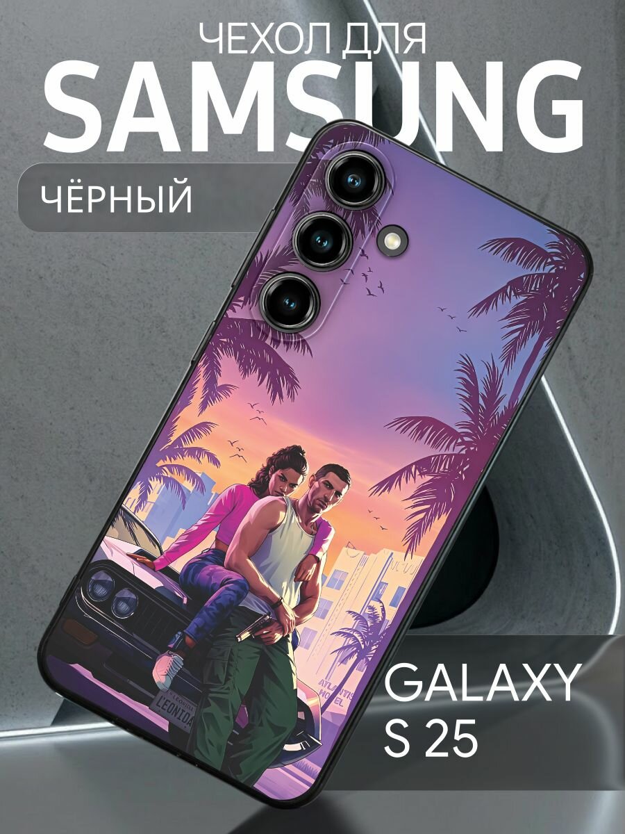 Чехол на Samsung Galaxy S25 GTA 6 - Игра