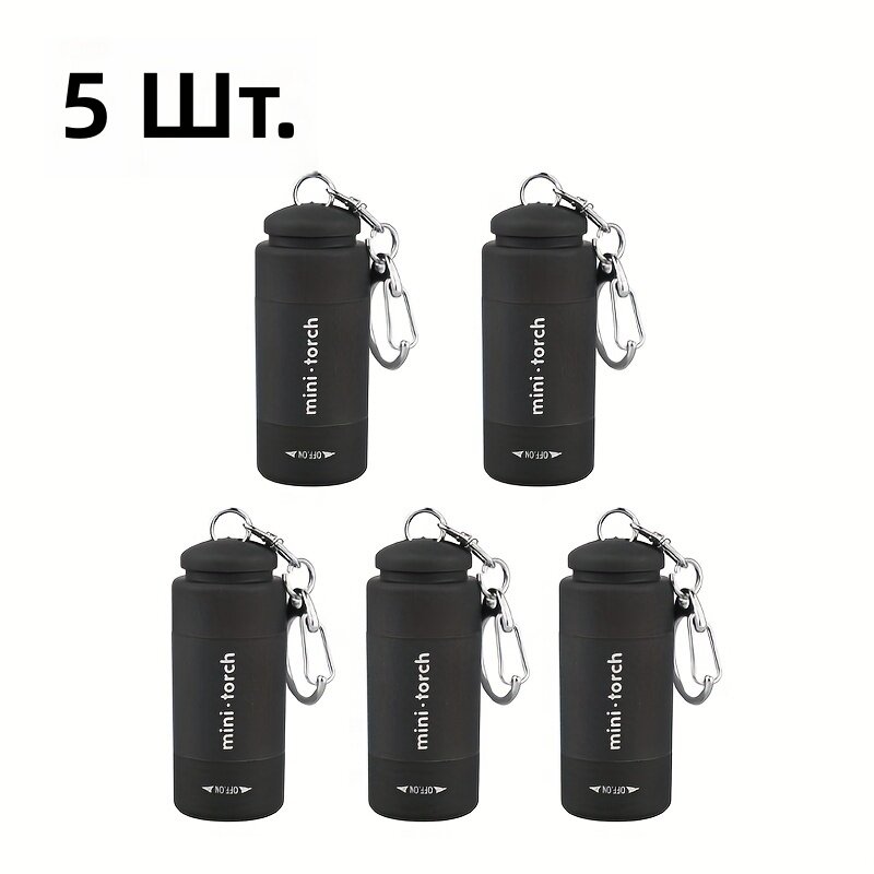 Набор из 5 черных мини-фонариков на ключи с USB-зарядкой, поворотный механизм, для дома и кемпинга