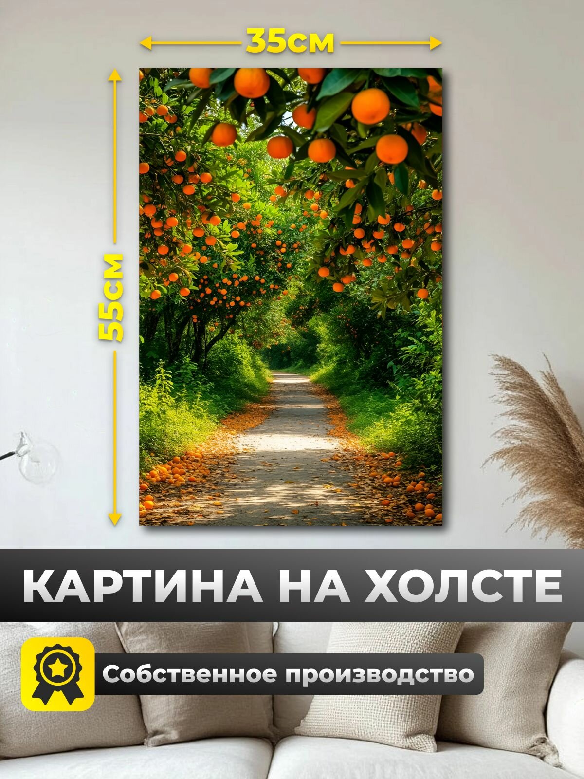 Анитрак Картина "Аромат цитруса" 35х55 с подрамником