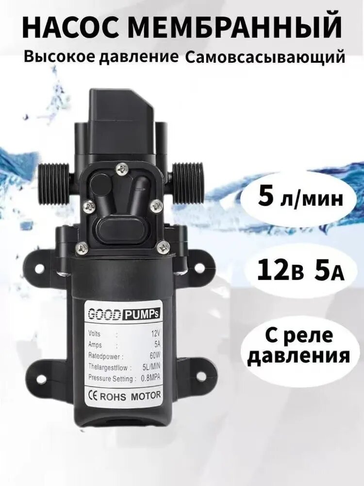 Дренажный насос,60Вт,1м