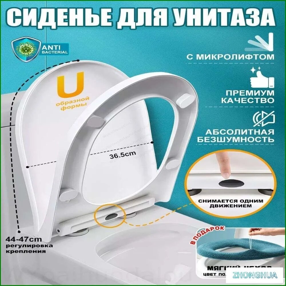 Эксклюзивная крышка сиденье с микролифтом для унитаза U образной формы, легко демонтируемая одним нажатием и обеспечивающая быструю установку