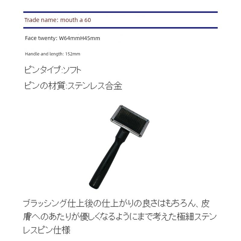 K-pro 60-Зубчатая щетка для ухода за питомцами, кошки, собаки, кролики - Маленький размер, мягкие щетинки