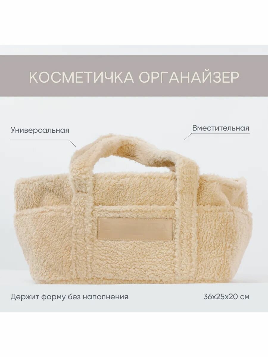 Дорожный органайзер