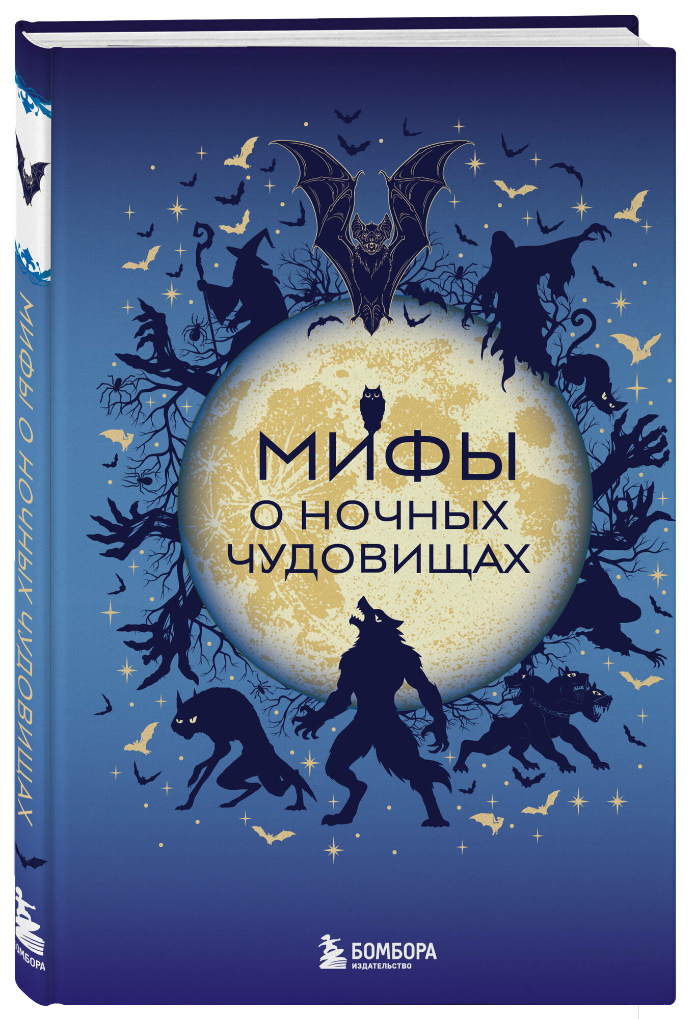Мифы о ночных чудовищах