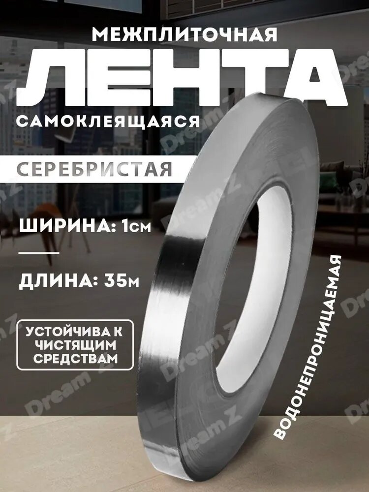 Монтажная лента 10 мм 35 м, 1 шт