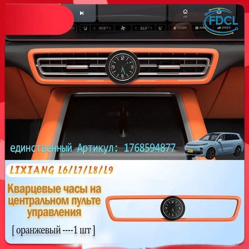 Эксклюзивный адаптер Lixiang для розетки кондиционера моделей L6 L7 L9-LiXiang