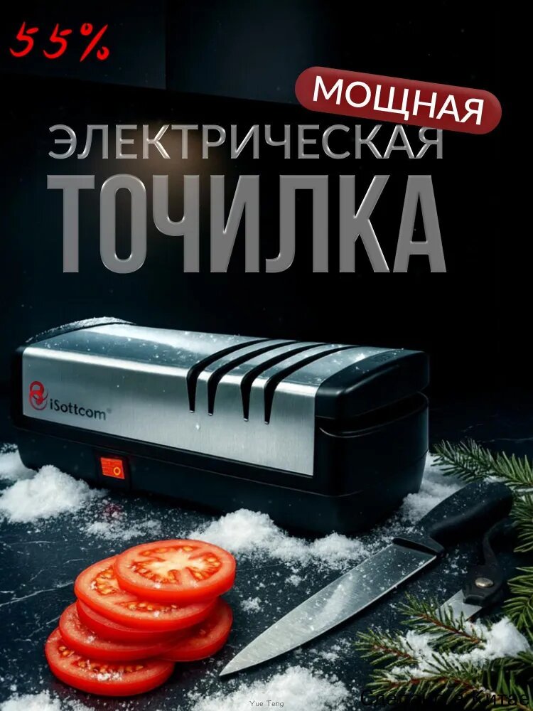 Электрическая точилка для ножей, автоматическая машинка для заточки кухонных ножей с двумя слотами, быстрое восстановление остроты лезвия, компактная и безопасная в использовании
