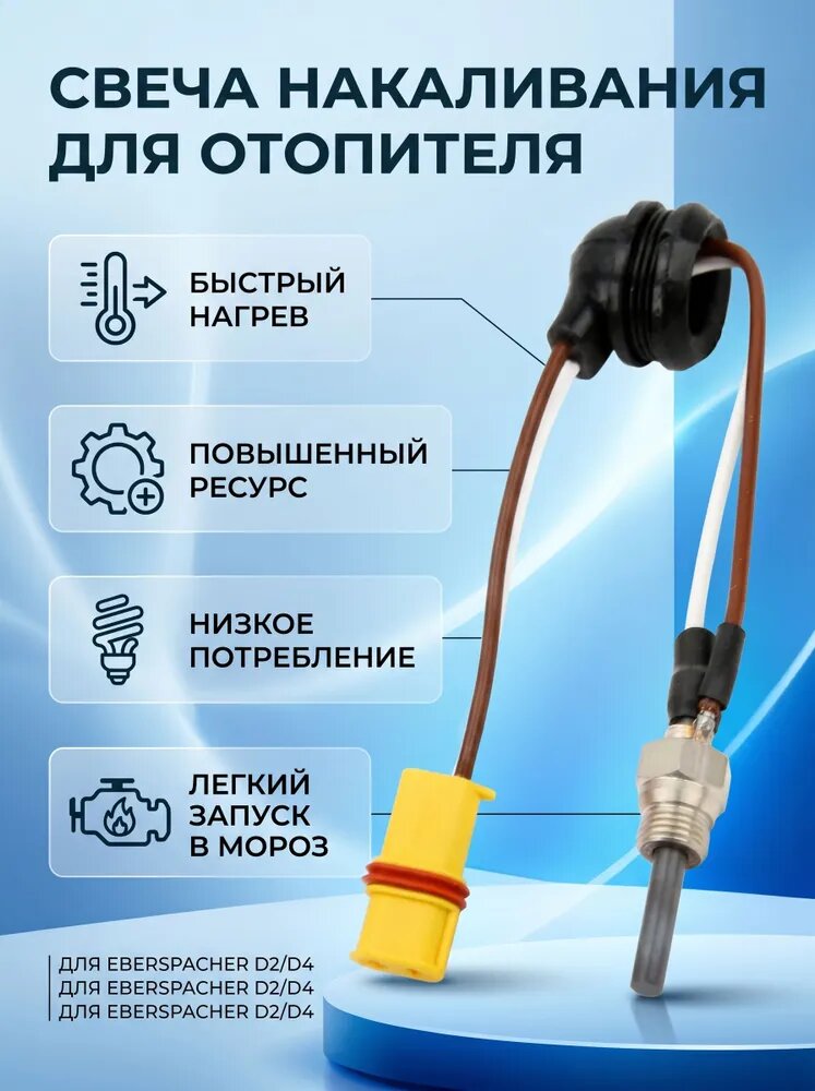 Стояночного обогревателя дизельного двигателя