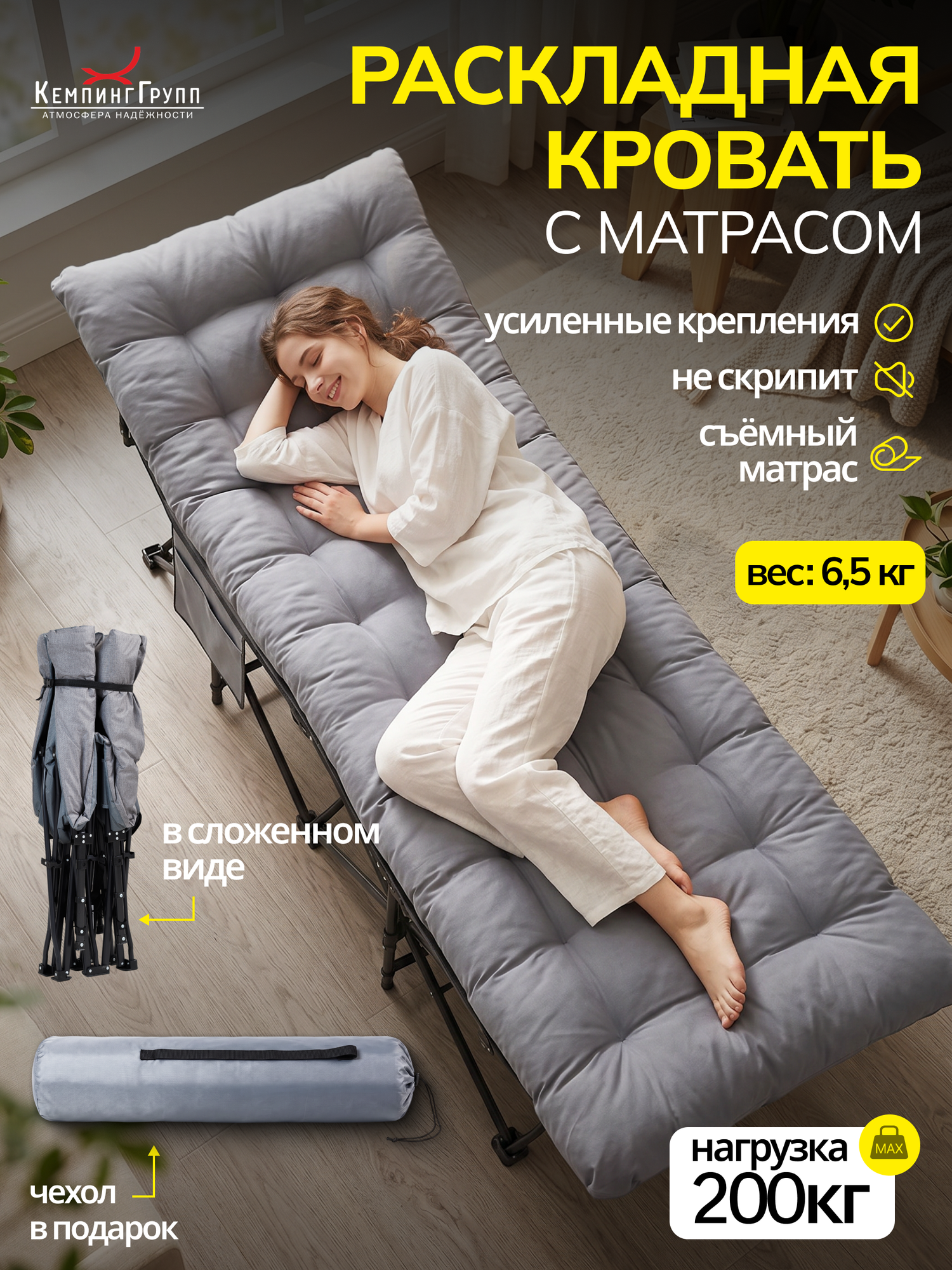 Раскладушка кровать взрослая со съемным матрасом туристическая усиленная 190 х 71, складная