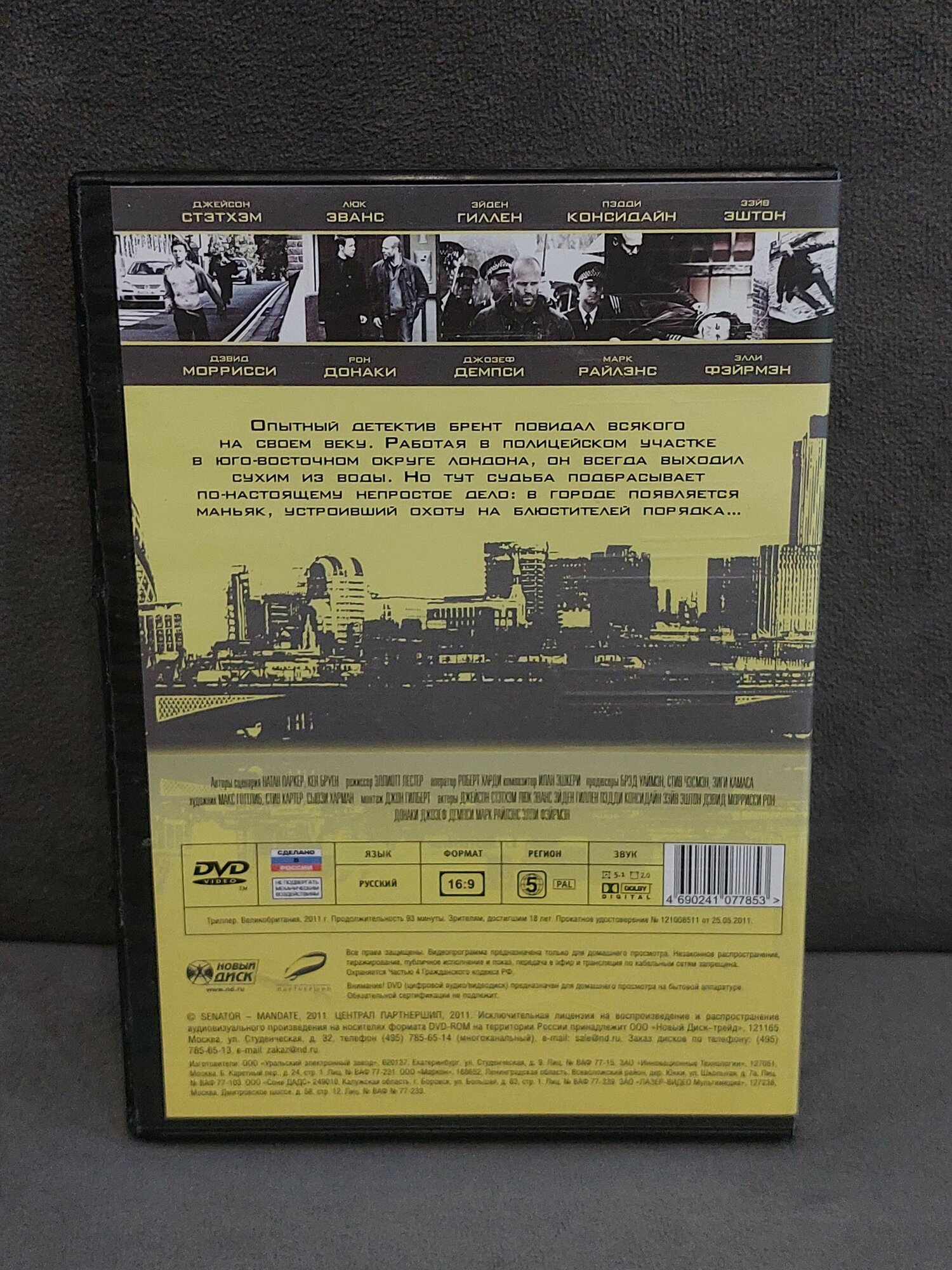 DVD Без компромиссов — фото 1