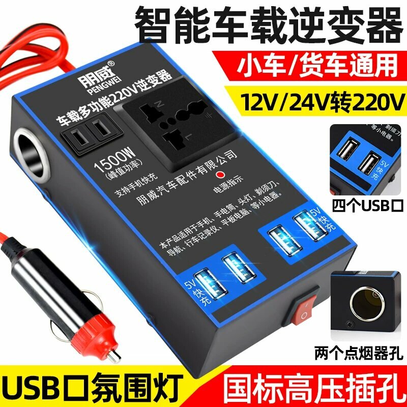 Автомобильный инвертор 12В/24В универсальный с 4 портами USB для транспортных средств, выход 220В преобразователь