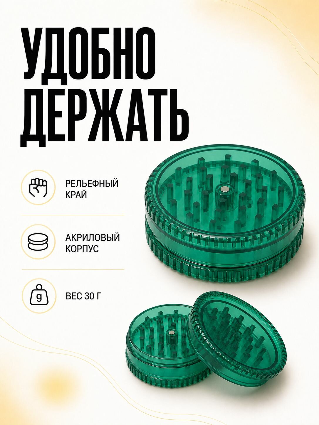 Гриндер для табака, акриловый, 2 части, 65 мм — фото 1