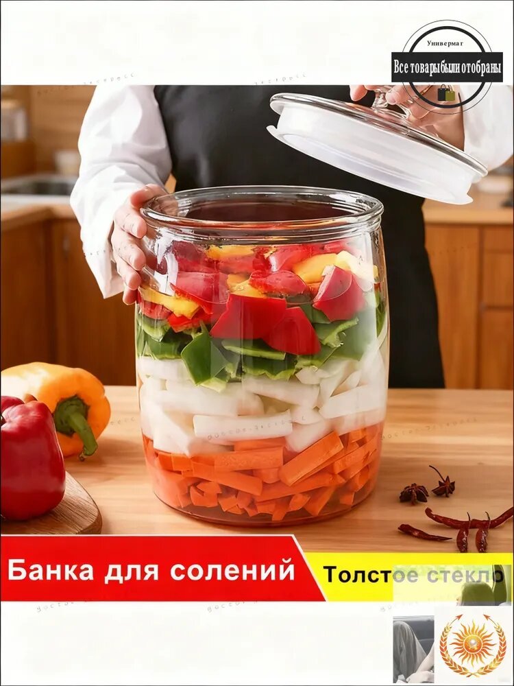 Кадка для засолки, толстое стекло, 8.5 л, прозрачная, с крышкой