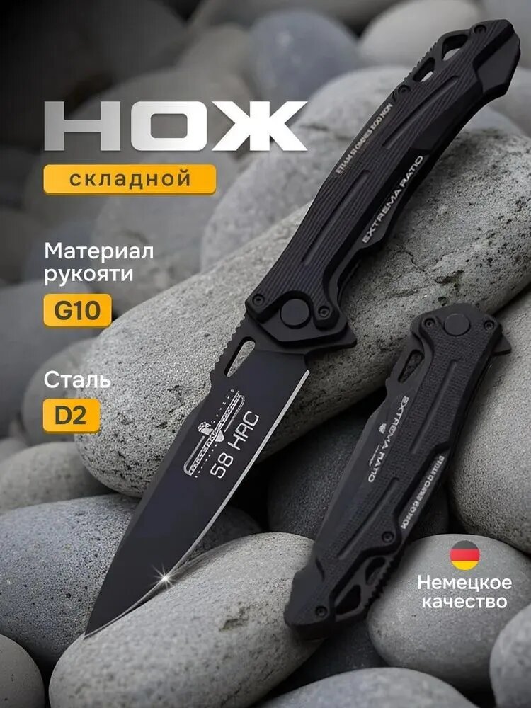 Нож складной туристический Многофункциональный инструмент