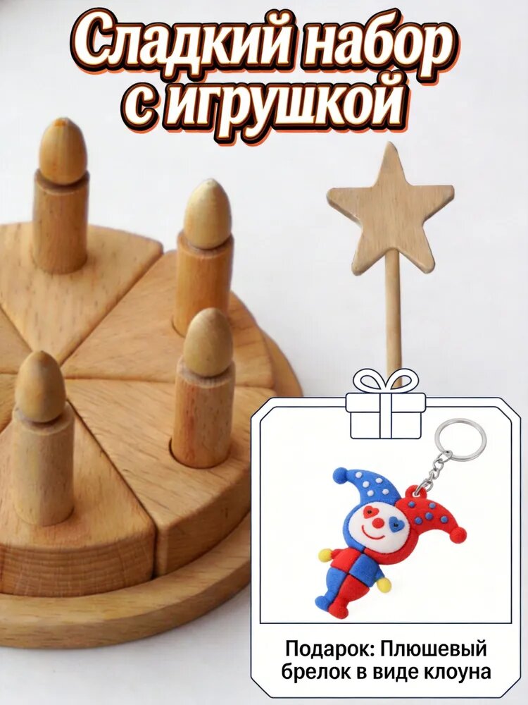 Игрушечный Торт Из Дерева, Diy, Ролевые Игры, Для Мальчиков И Девочек, 1 Набор