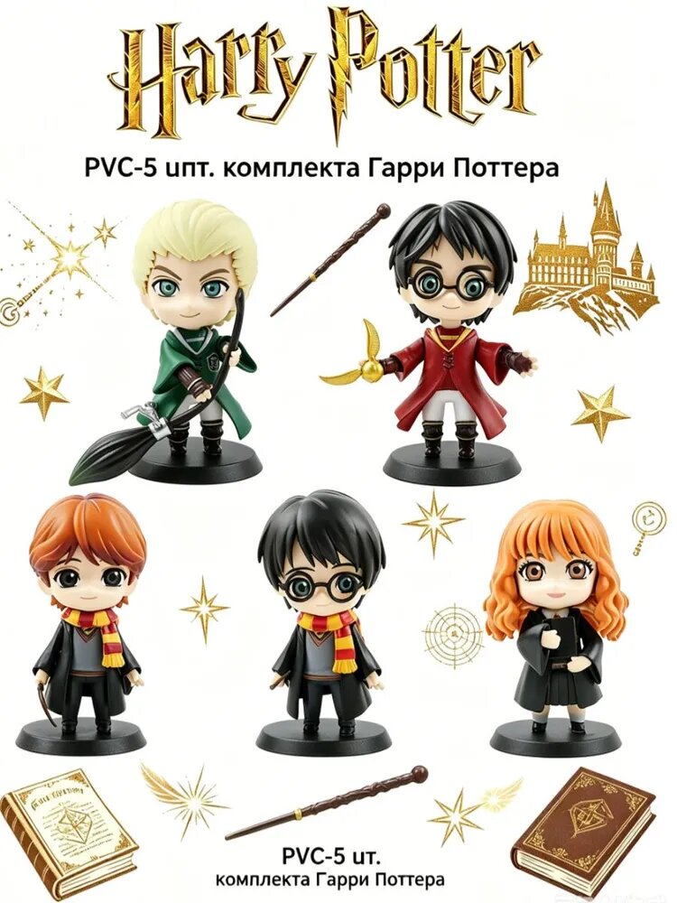 Статуэтка Banpresto Q Posket: серия «Волшебный мир Гарри Поттера» 5шт, высота 10 см
