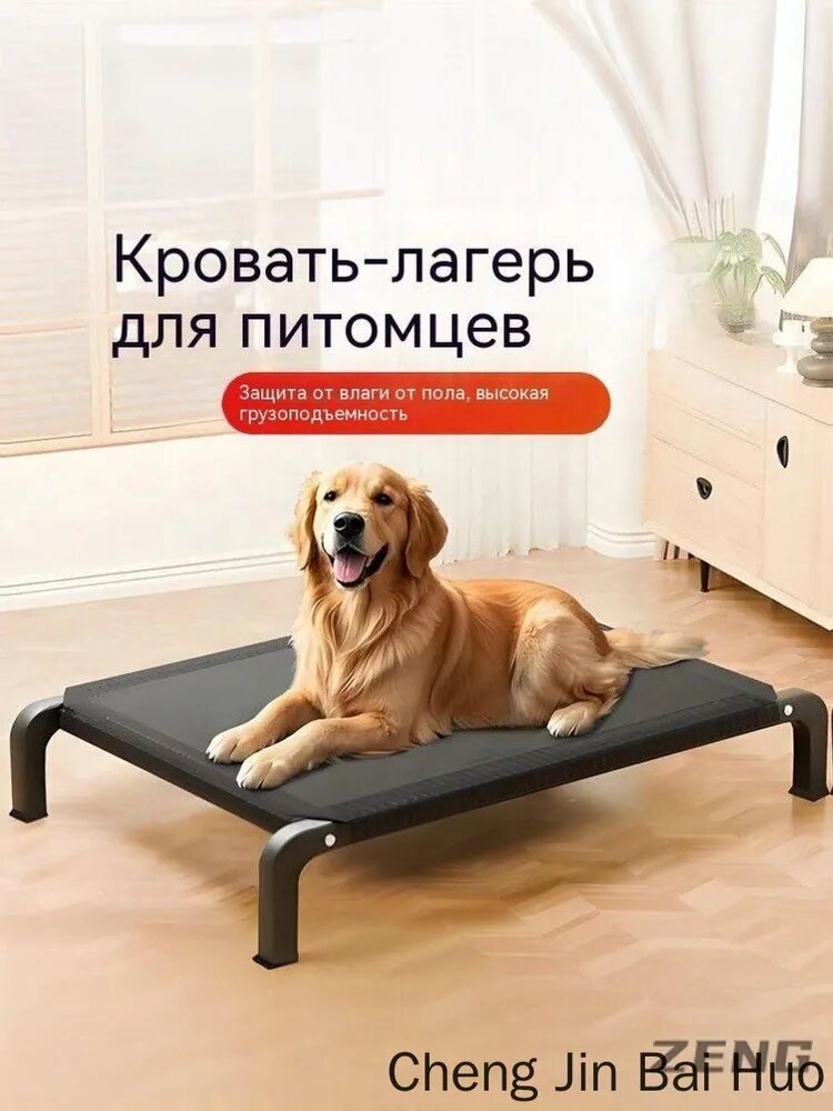 Кровать для домашних животных Наполнитель для кошачьего туалета питомник лежак для собак крупных пород