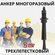 Многоразовый трехлепестковый анкер 16 мм x 170 мм, сталь, 2 шт