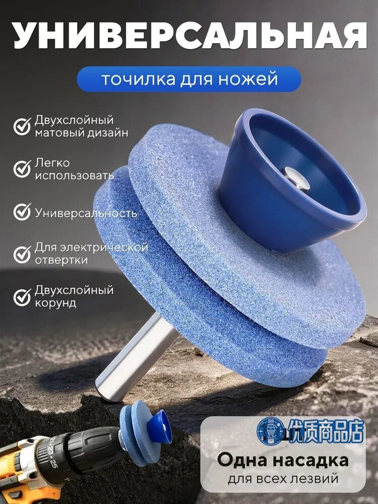 Точилка для ножей, ножниц, 2 см, 1 предм.