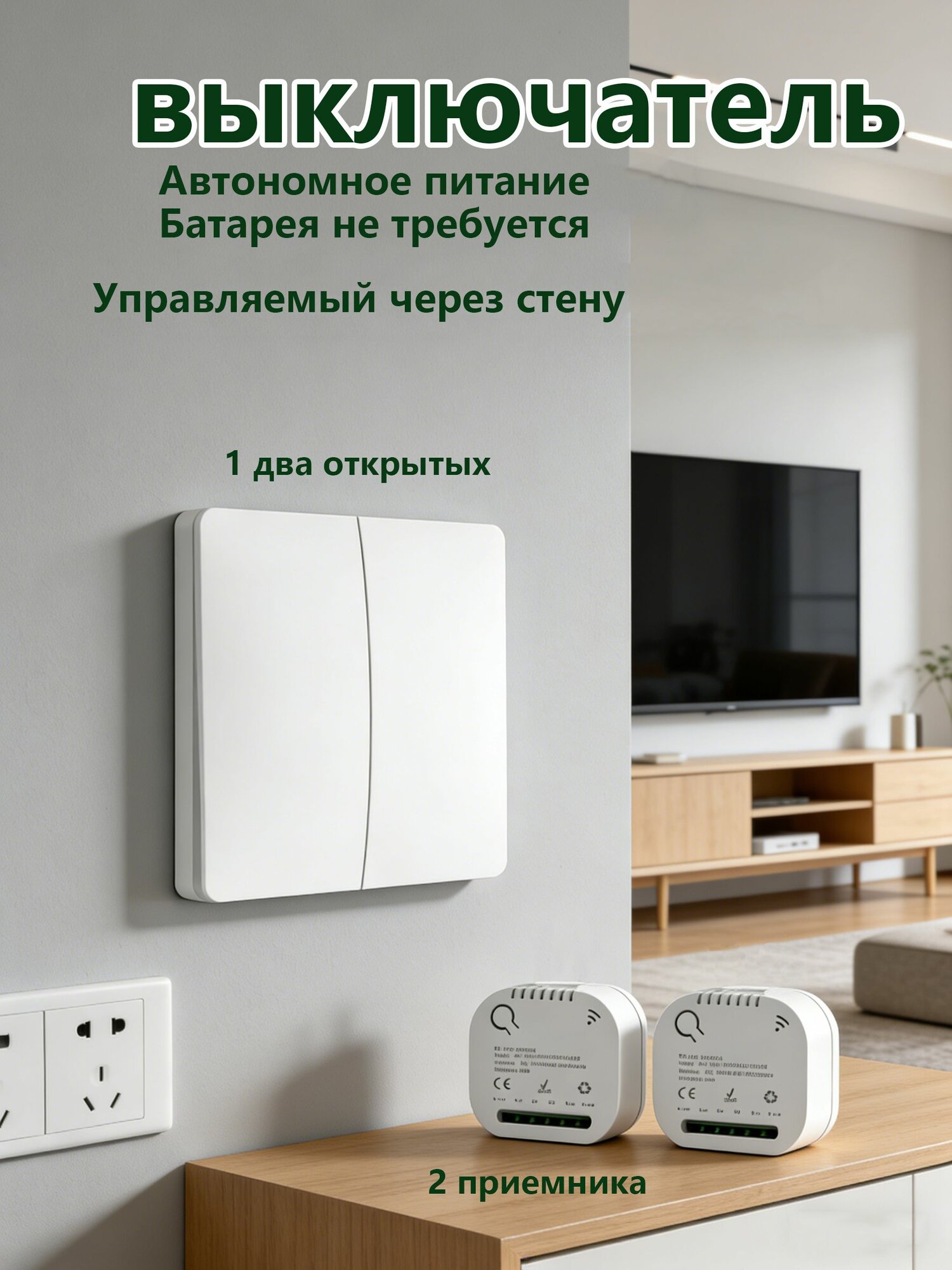 Выключатель 1 белый Выключатель