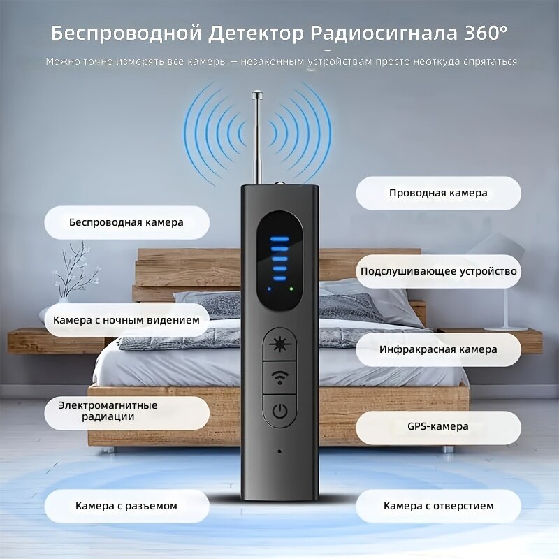 Портативный детектор скрытых камер и GPS-трекеров, 5 уровней чувствительности, USB-зарядка, инфракрасное обнаружение, дальнее сканирование, черный