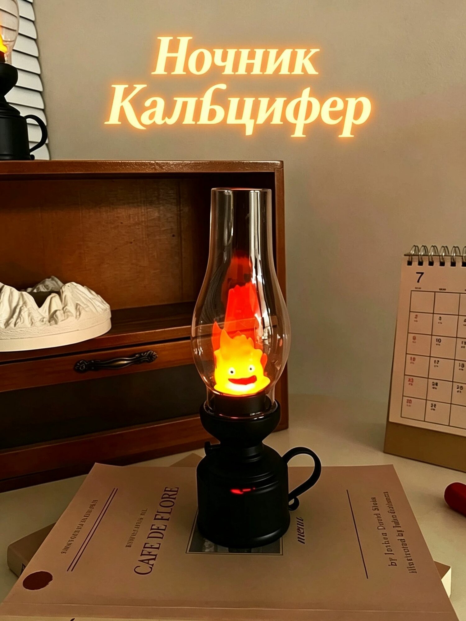 Ночник лампа Кальцифер винтажная 18,5 см черная пластиковая