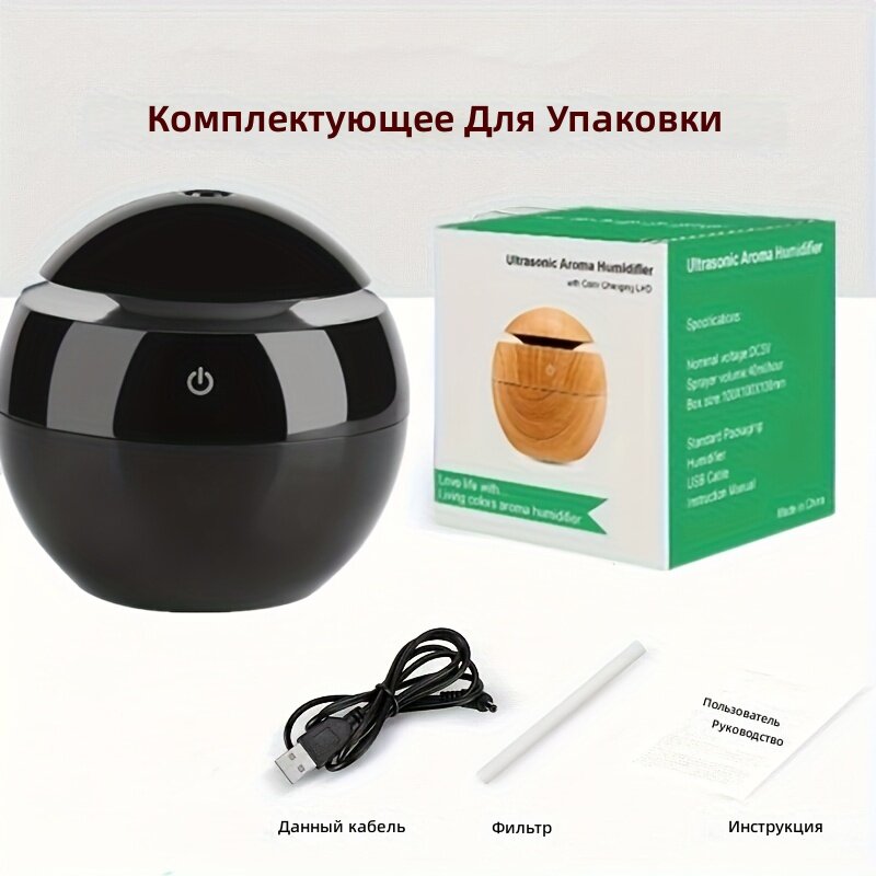 Черный диффузор-увлажнитель с цветной подсветкой для спальни