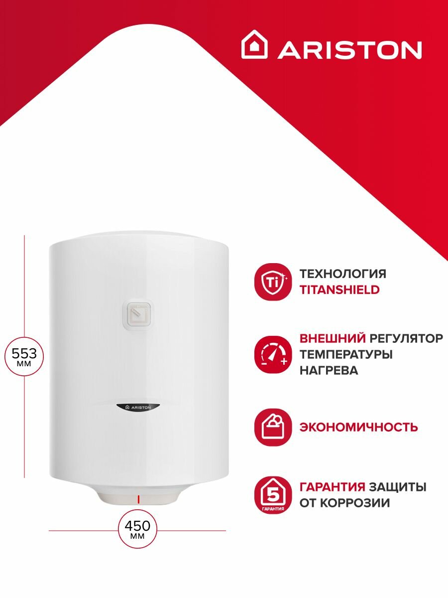 Ariston Водонагреватель накопительный Dune1 R 50 V, белый