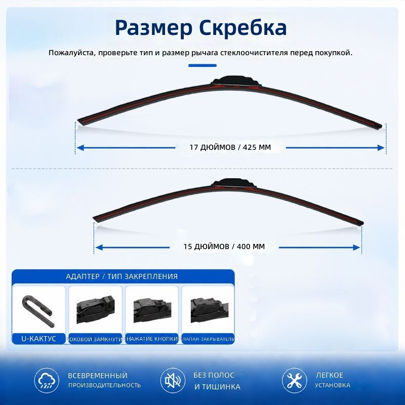 Комплект щеток стеклоочистителя для переднего стекла 17 и 16 дюймов