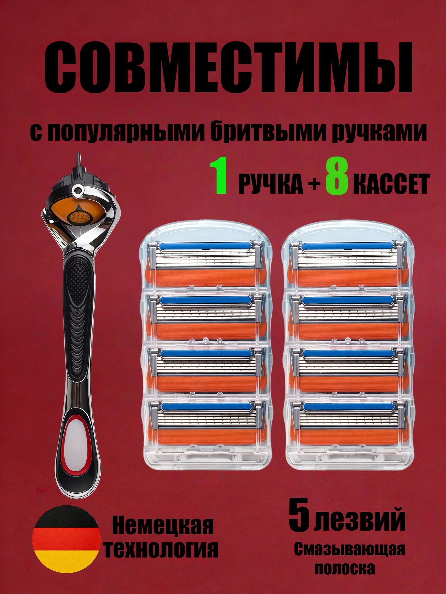 Станок для бритья мужской, 1 бритва + 8 сменные кассеты по 5 лезвий сменные кассеты 5 лезвий набор для бритья