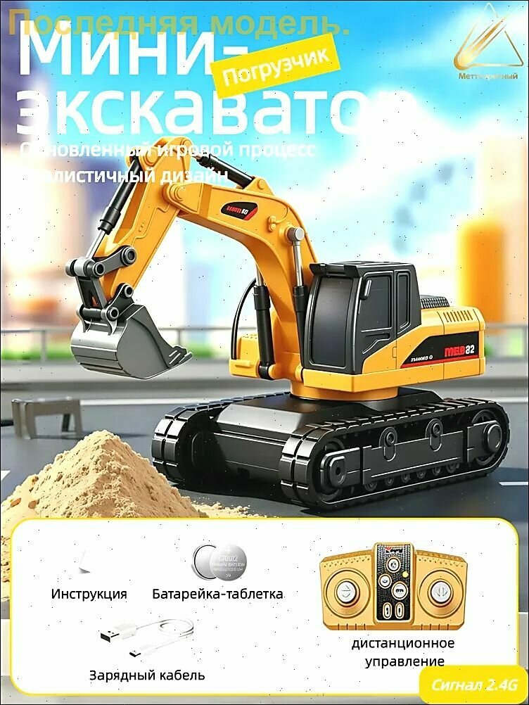 Мини-погрузчик с дистанционным управлением из сплава, настольный, используется для подъема грузов, радиоуправление, инженерия, маленькие автомобили, дети, мальчики, игрушечные экскаваторы