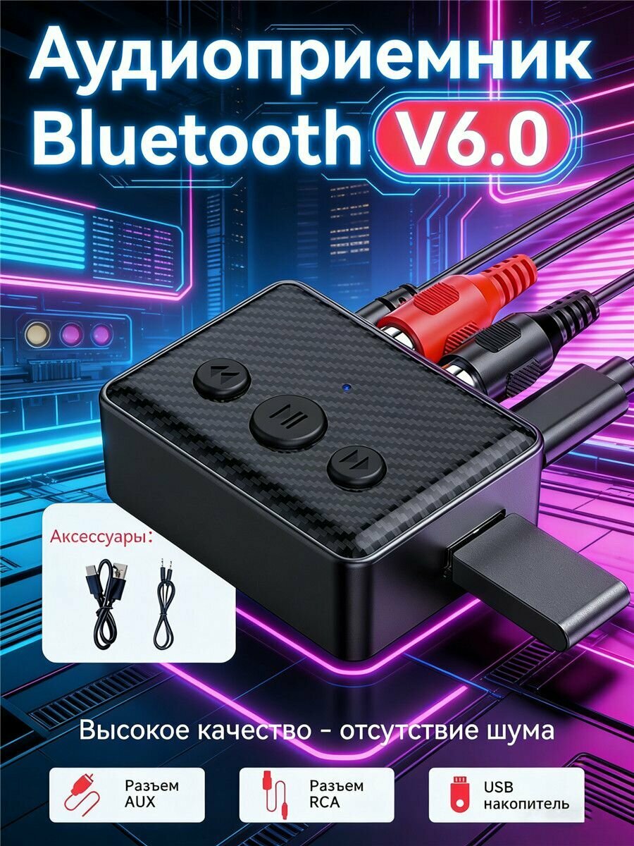 T88 USB Bluetooth 6.0 аудиоприемник, беспроводная стерео музыка, 3.5 мм AUX R/L RCA разъемы Bluetooth адаптер аудиоадаптер беспроводной приемник