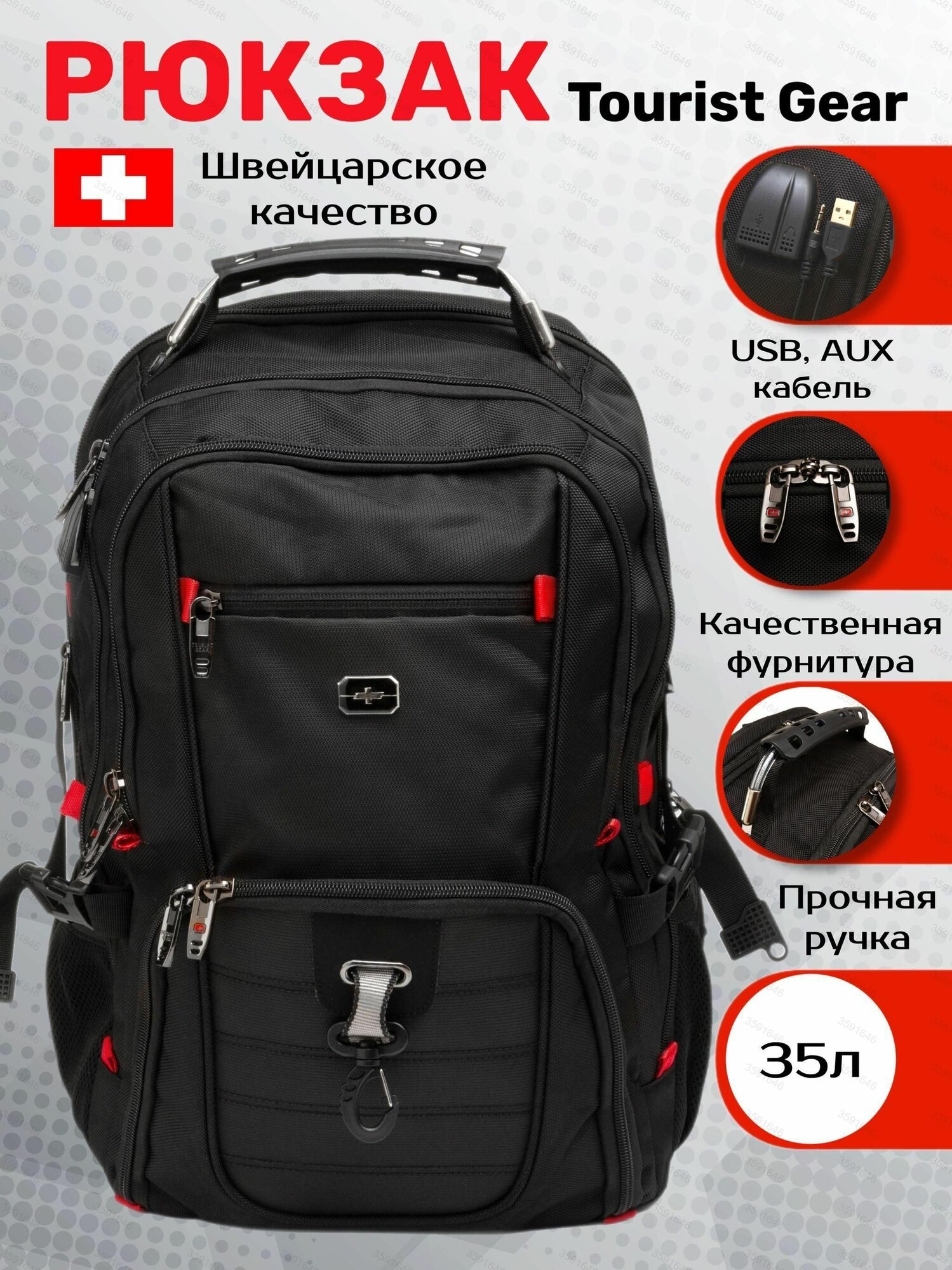 Рюкзак