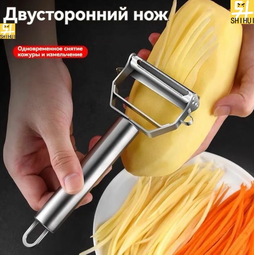 Многофункциональный пиллер из нержавеющей стали - легко очищает фрукты и картофель, ручной кухонный инструмент для ресторана и домашнего использования для фруктов для картофеля для дома для ресторана