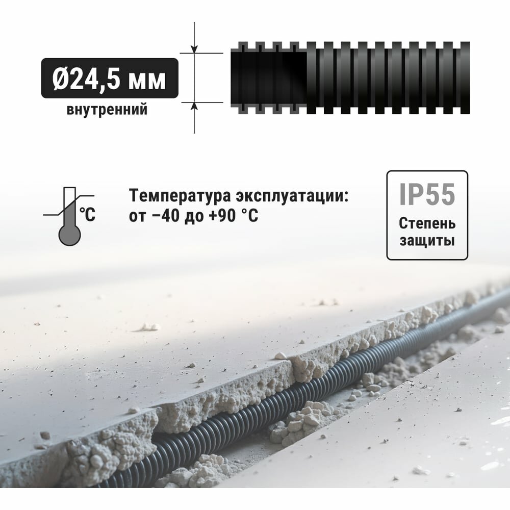Гофра для кабеля TDM ELECTRIC ПНД 32мм с зондом 25 метров легкая 350H черная SQ0413-2504 — фото 1