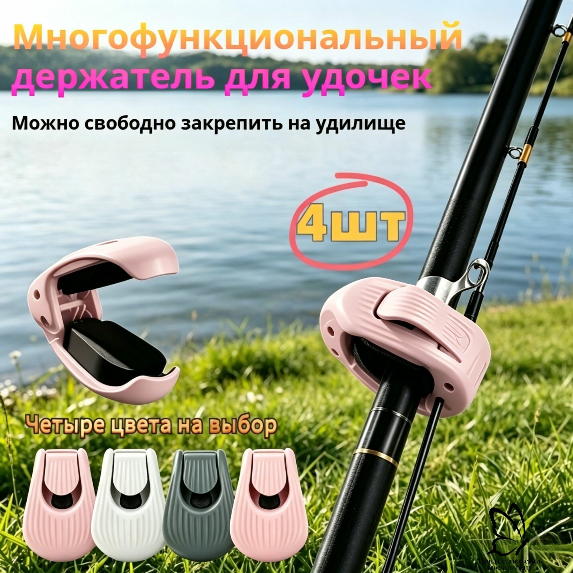 Держатель для спиннинга быстросъемный, 4 шт, фиксация одной рукой, 2 режима, эластичный EVA быстросъемный двухрежимный EVA держатель одноручная фиксация