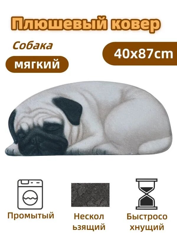 ChaoriMall Коврик прикроватный 40x87 см