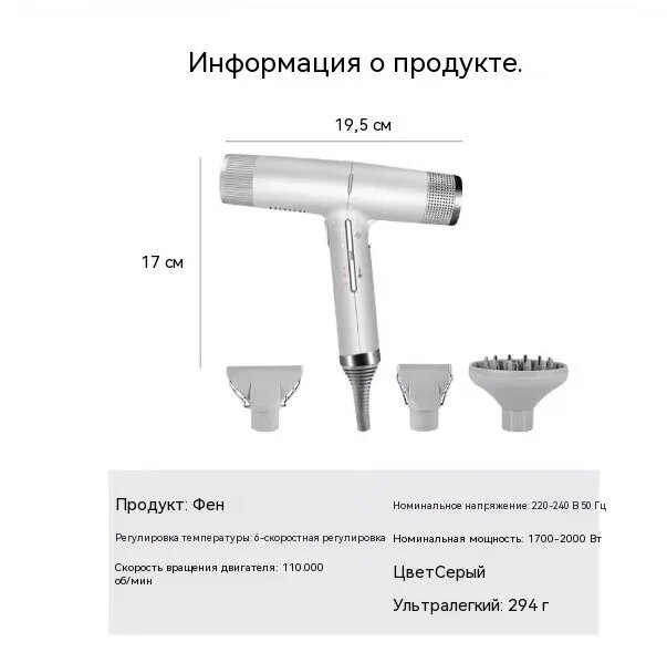 Фен для волос IQ Perfetto 2000 Вт, скоростей 3, серебристый