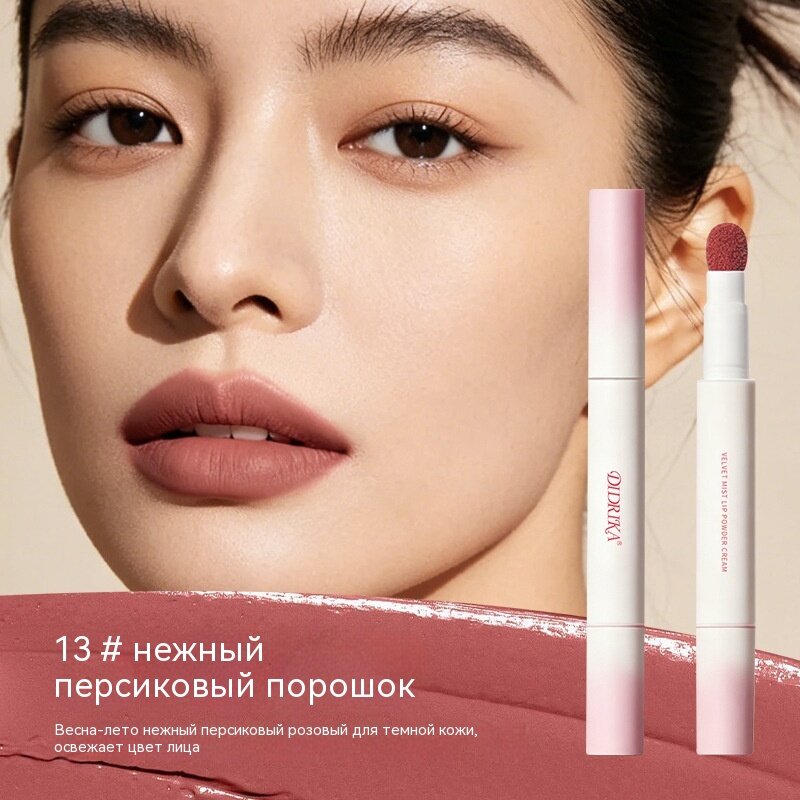 Матовая помада для губ Ding makeup velvet mist стойкая белая помада телесного цвета 13# Бутанги Вэй