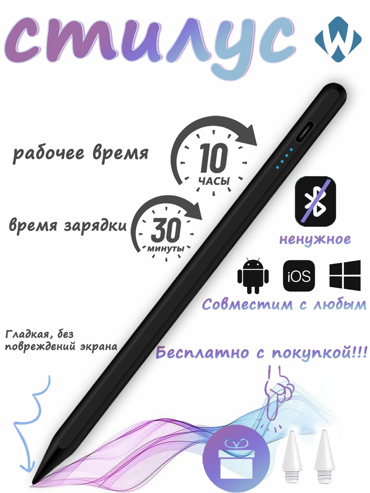 Стилус