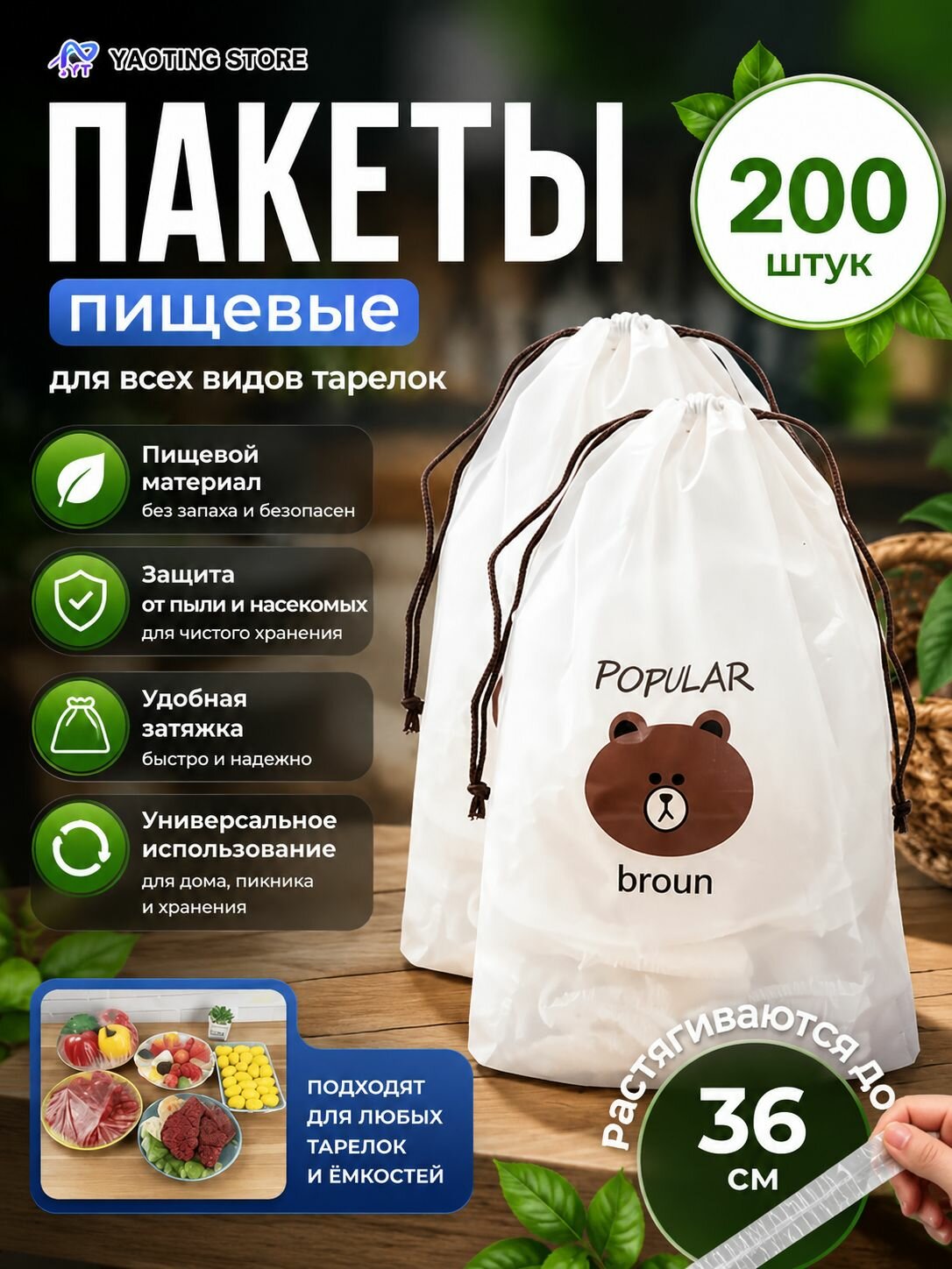 Пакет для продуктов, 12-36 см на 12-36 продуктовый пакет