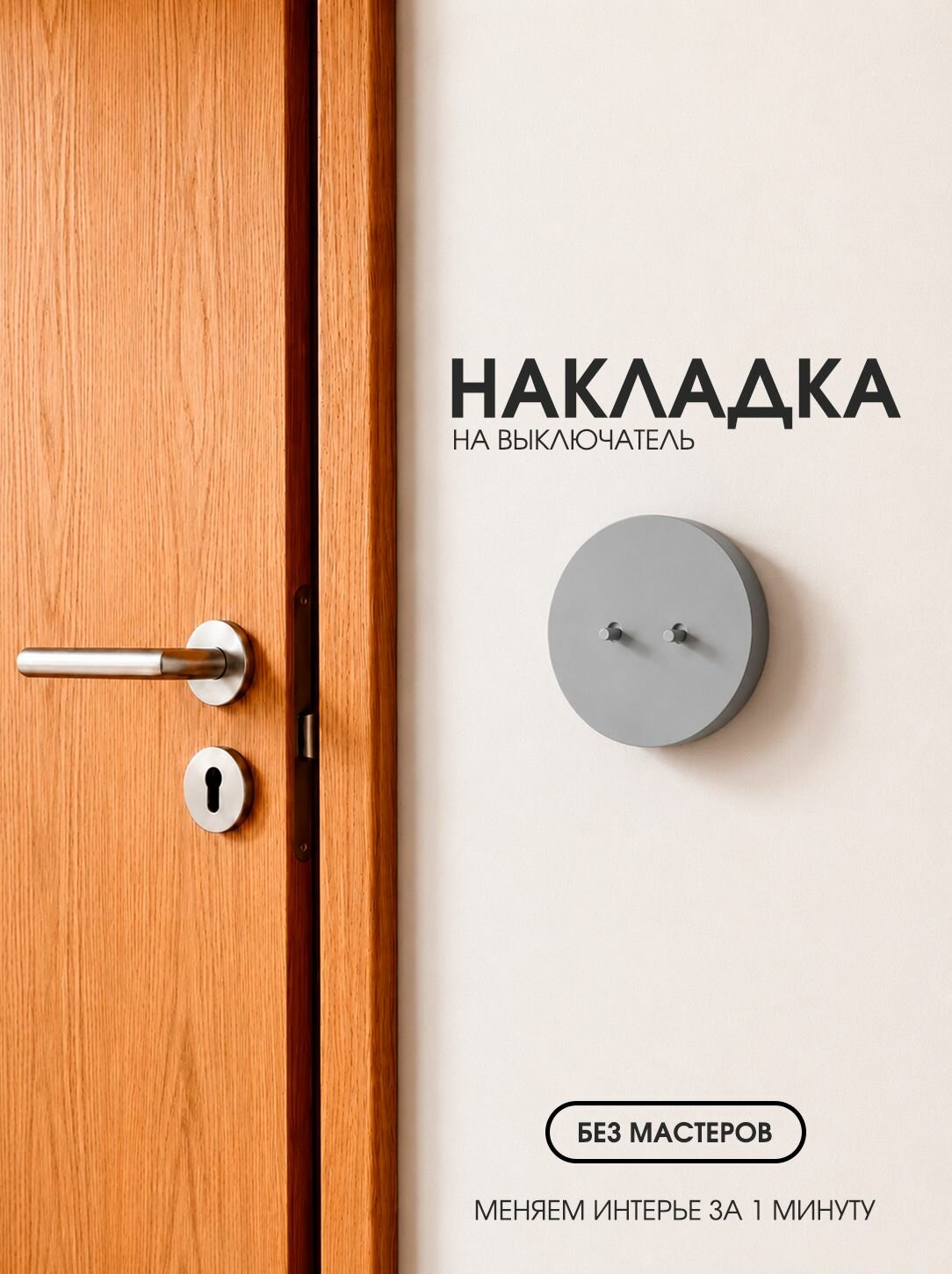 Накладка на выключатель двухклавишный серая