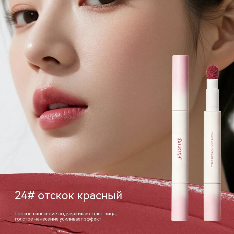 Матовая помада для губ Ding makeup velvet mist стойкая белая помада телесного цвета 24# Возвращающийся красный электроплавленный тонкий блеск