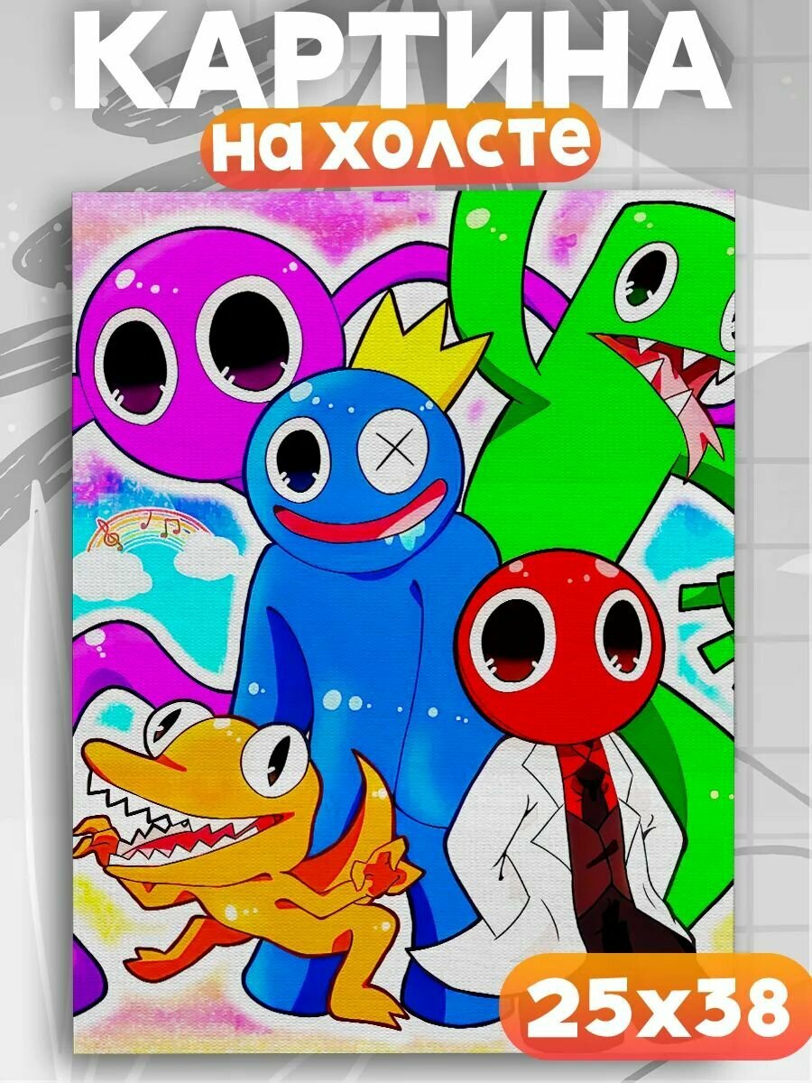 Картина на стену Радужные друзья Roblox