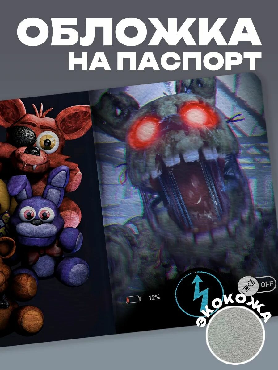 Обложка для паспорта