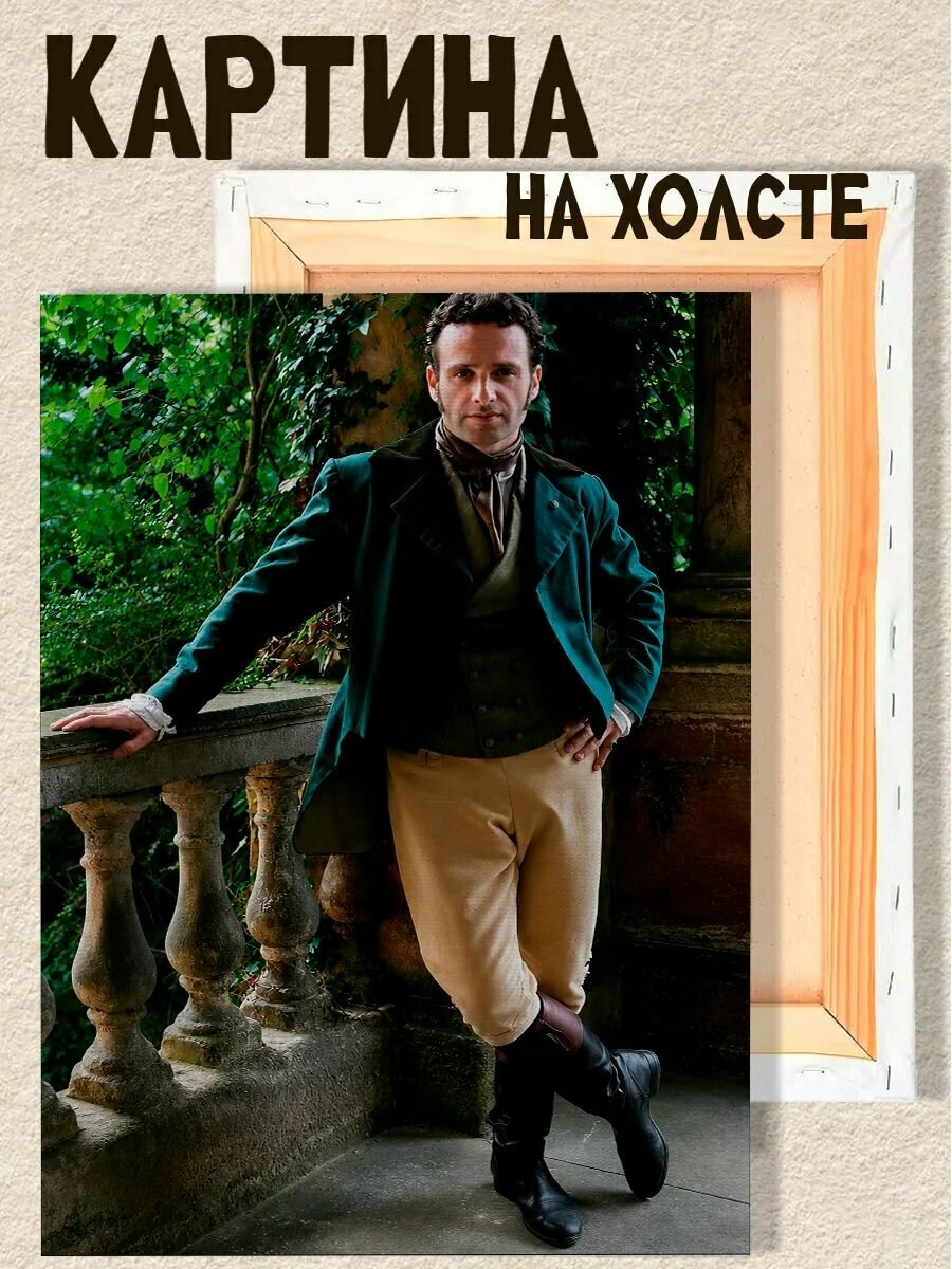 Картина на стену Грозовой перевал сериал