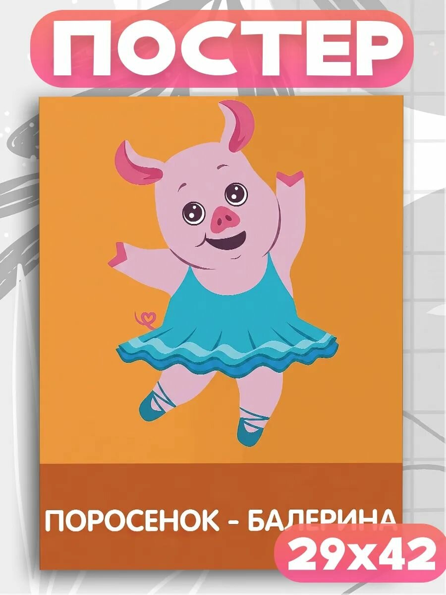 Постеры на стену Сова на скакалке мем