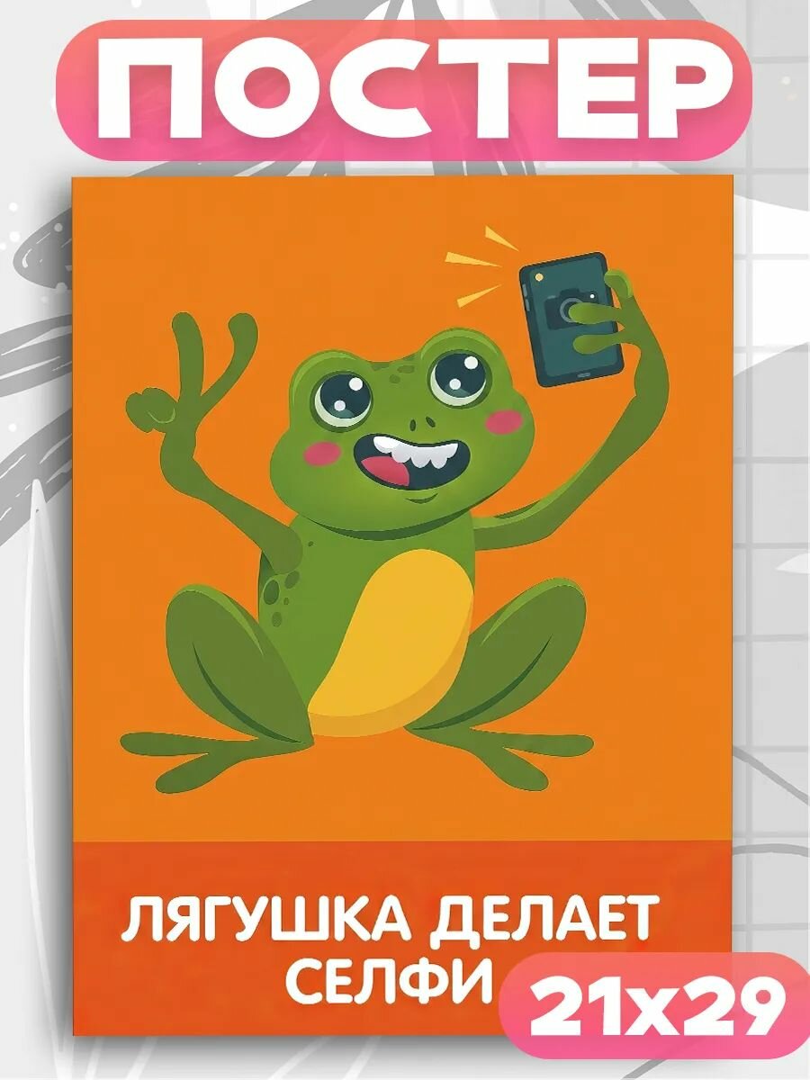Постеры на стену Сова на скакалке мем