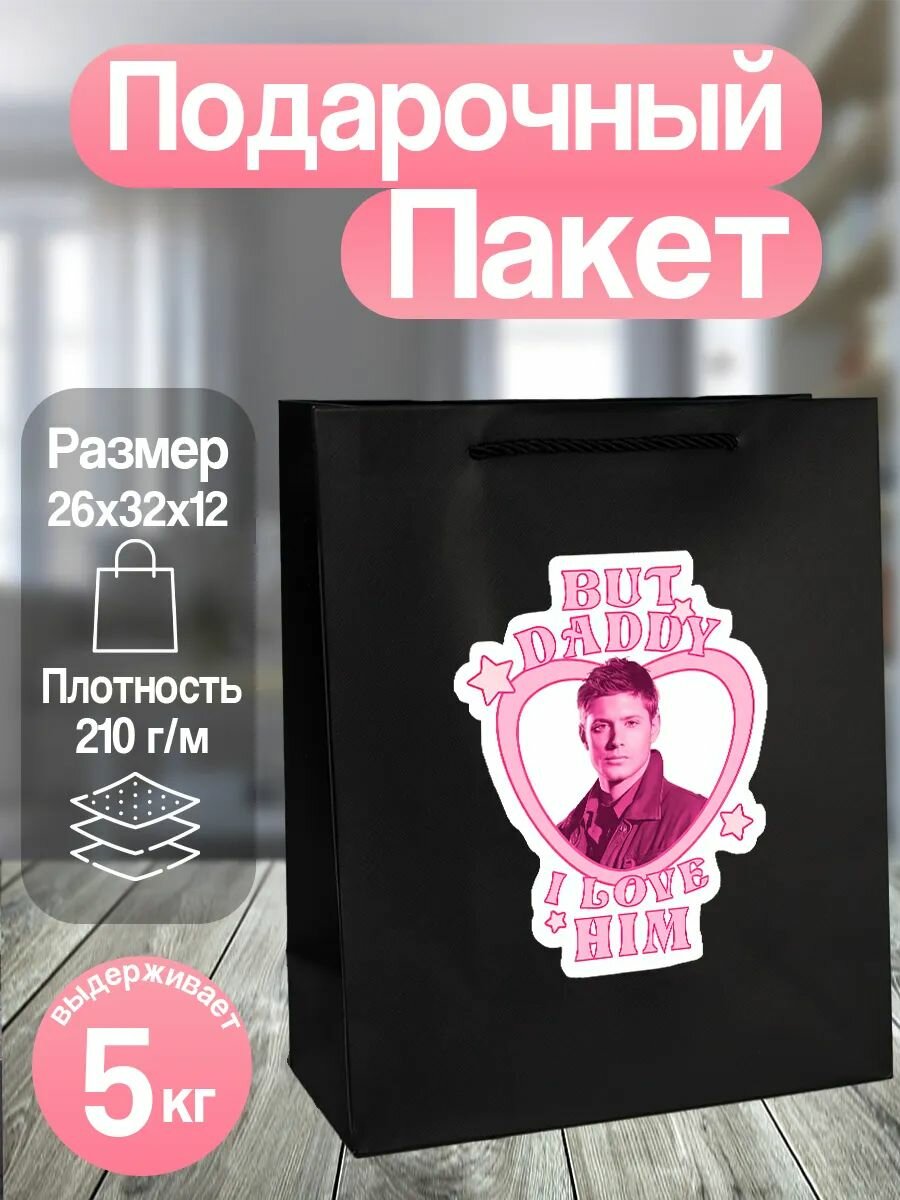 Пакет подарочный Сверхъестественное
